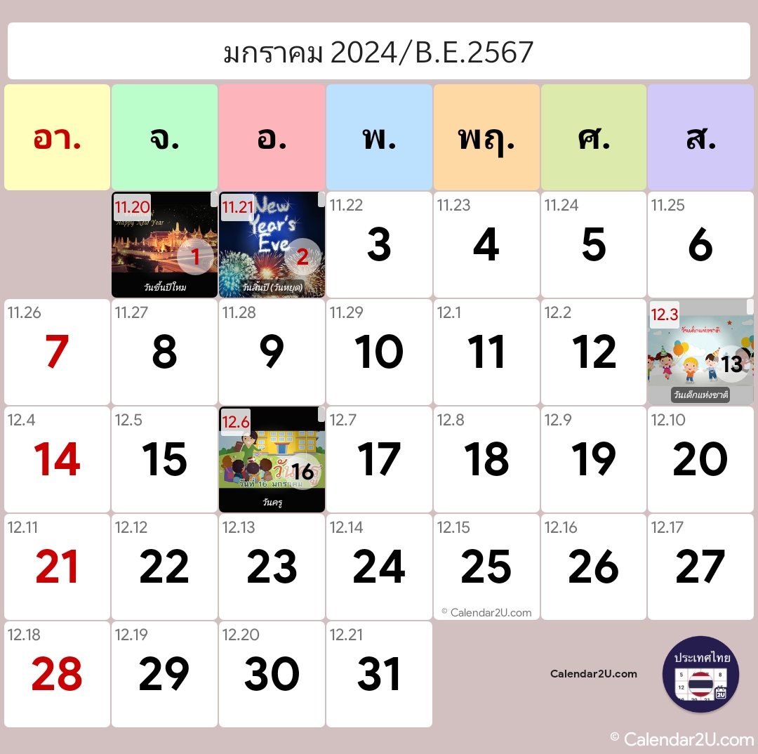 Calendar2U